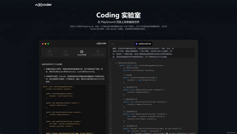 Codeflying 和 Aixcoder两大免费软开平台孰强孰弱? Csdn博客 Codeflying 和 Aixcoder两大免费软开平台孰强孰弱? Csdn博客