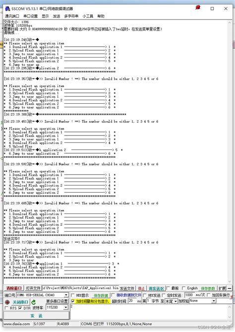 极海apm32f103cbt6 Isp串口更新程序实验 Csdn博客