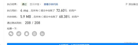 21 合并两个有序链表 C语言 Csdn博客