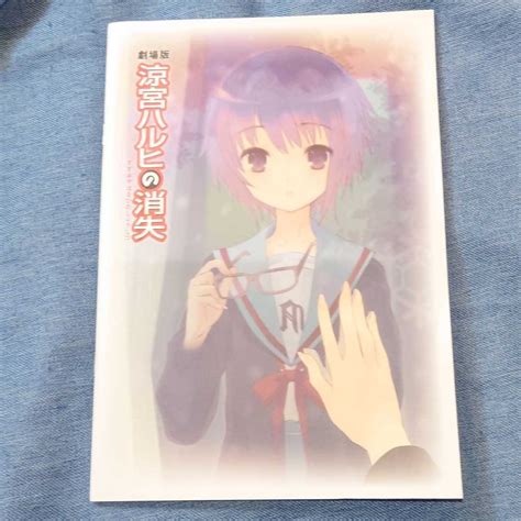 Yahooオークション 映画 劇場版 涼宮ハルヒの消失 パンフレット