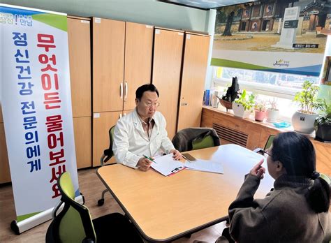 장성군 정신건강의학과 전문의 무료 상담 제공