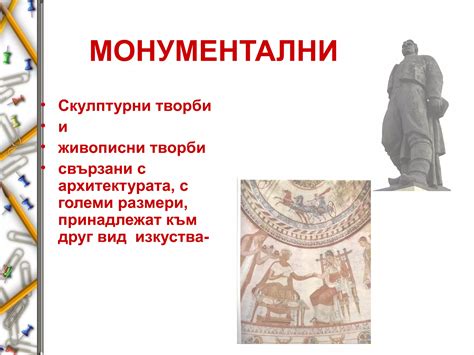 видове изобразителни изкуства Ppt