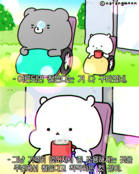 나랑문 인스타툰 우정 십계명 ️ 1 친구의 친구를 질투하지 말고 2 친구의 성공을 성공을 시기하지 말고 3 돌아서서 친구를 욕하지 말고 4 친구의 이야기를