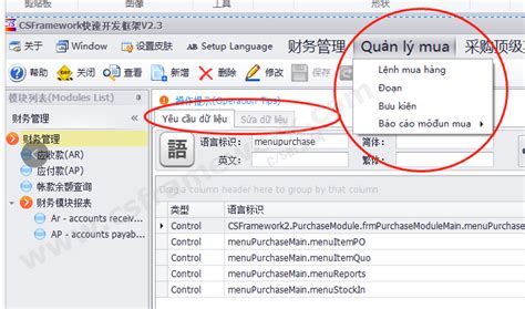 Winform多语言框架 修改主窗体菜单的多语言 C S框架网