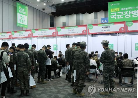 국군장병취업박람회 개막