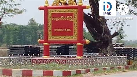 ကျောက်တံခါးမြို့နယ် လူထုအခြေပြုဗဟိုဌာနတွင် မသန်စွမ်းသူများအခွင့