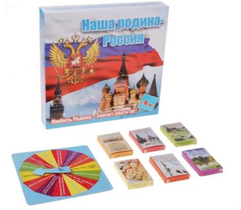 Игра - викторина Наша Родина - Россия (вопросы, ответы) - Игротайм