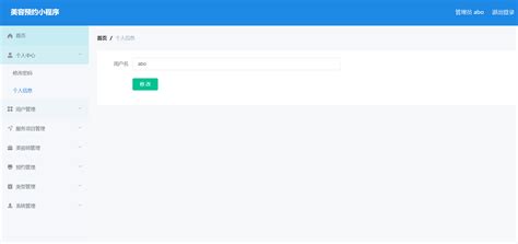 计算机毕业设计微信小序基于微信小序的美容预约后台管理系统 前后分离vue永久免费答疑辅导毕设源码下载 java python 小程序毕业设计论文网站