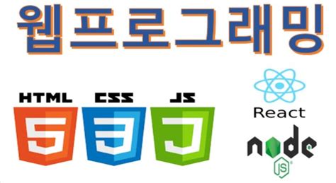 웹프로그래밍 3주차 css3로 웹 페이지 꾸미기