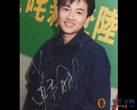 以小虎队最小成员乖乖虎出道苏有朋签名设计欣赏 中华签名网 免费签名设计生成