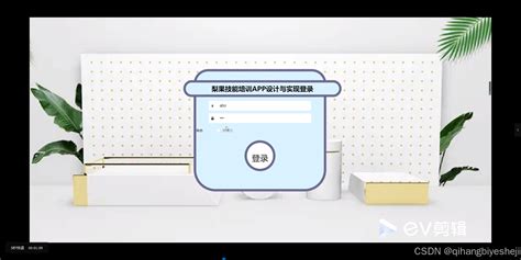 附源码 计算机毕业设计pythonuniapp梨果技能培训app设计与实现32ix5程序lwapp远程部署梨果技能培训系统 Csdn博客