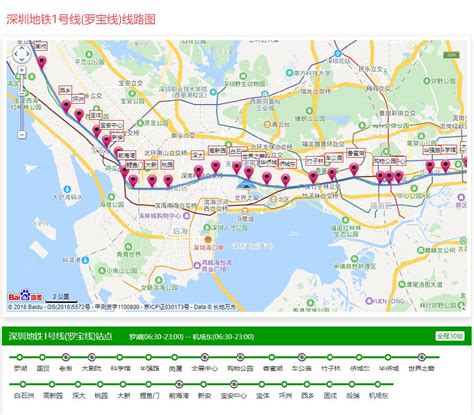 1号地铁线路图时间表 千图网