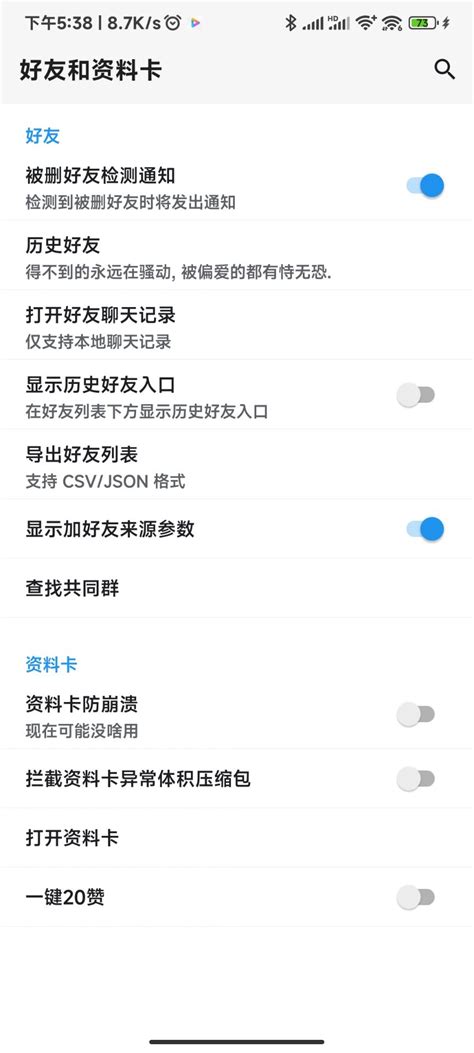 Qq第三方模块qa（qn的替代品） 日出资源网 日出资源网