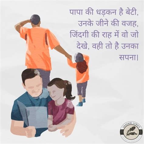 100 Best Papa Beti Shayari In Hindi पापा बेटी शायरी Shayari Lyrics