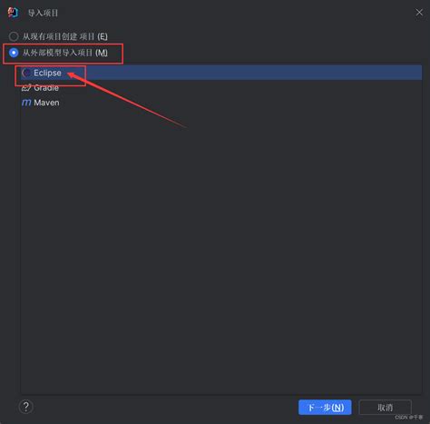 Intellij Idea导入 Eclipse 项目【山东大学 现代软件开发技术】202322 Ulitimate Edition