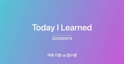 시리즈 Functional Programming Yongki의 TIL Velog