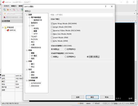 Xshell工具及优化xshell 优化 Csdn博客