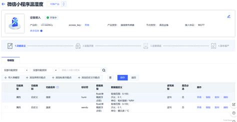 Esp32mqtt协议paltformiovscode微信小程序温湿度检测platformio Mqtt Csdn博客