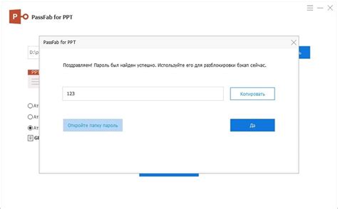 3 Способа Удалить Пароль В Powerpoint