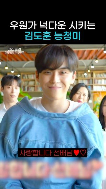 유어아너 비하인드 김도훈 능청미 Youtube