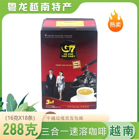 越南进口特产中原G7盒装三合一速溶咖啡288g包邮16克18小包 虎窝淘