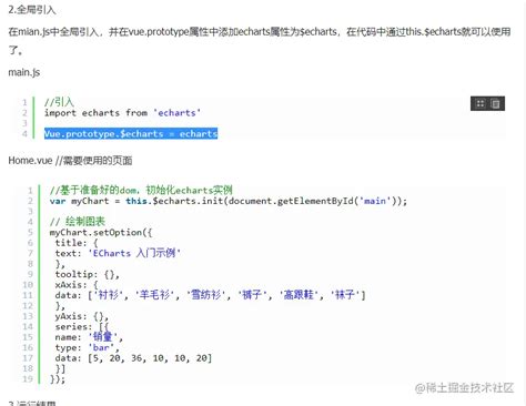 踩 Echarts 5 的坑 想笑😄npm 安装echarts 有mainjs 引入 Echarts 在 掘金