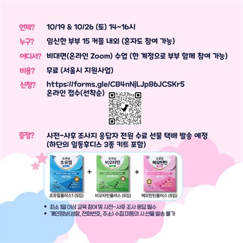 은평구 신혼부부교실 임신한 부부 대상 교육 10월 패밀리서울서울가족포털 서울시가족센터