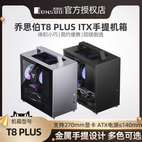 Jonsbo Jonsbo T8 Plus Chassis Itx Small Chassis Portable Mini Aluminum