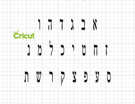 Modern Hebrew Alphabet Multiple File Format Use Hebrew Letters For Cricut Silhouette Other