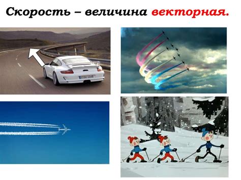 Скорость Единицы скорости 11 урок презентация онлайн