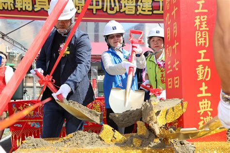 竹縣增建北區輔具中心今動土 明年完工身障服務更完善