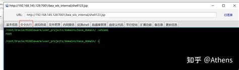 weblogic cve 2017 10271漏洞复现 知乎