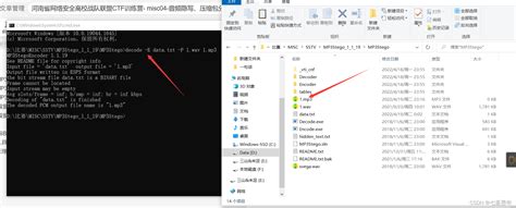河南省网络安全高校战队联盟ctf训练营 Misc04 音频隐写河南省网络安全高校战队联盟csdn Csdn博客
