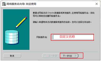 plsql连接数据库的三种方式 128度 博客园