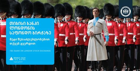 Tbc On Linkedin ლონდონის საფონდო ბირჟაზე თიბისი ბანკის აქციების პირველადი შეთავაზება…
