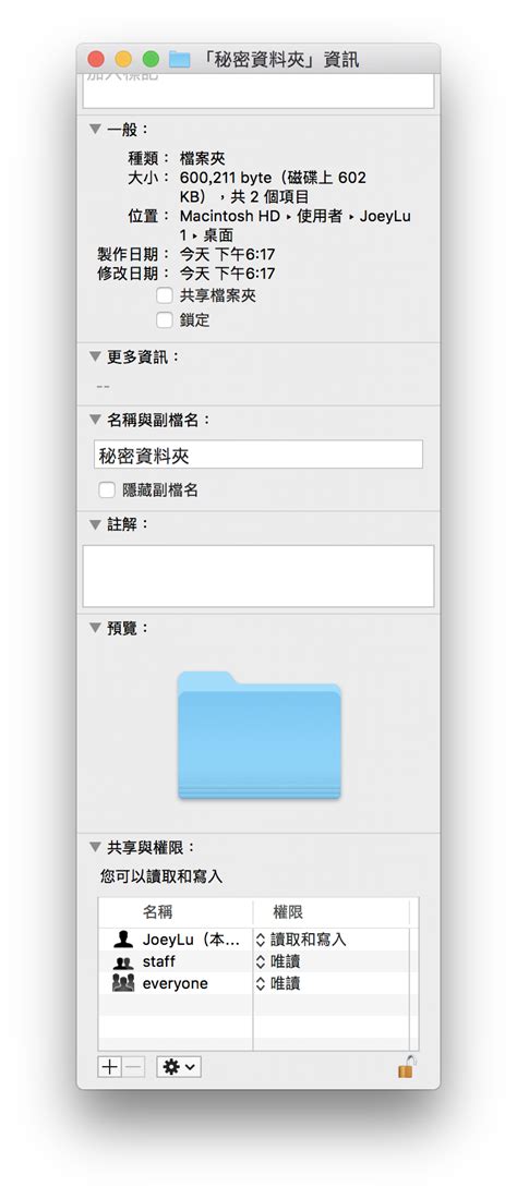 Mac資料夾如何加密上鎖鎖住機密資料不被看到 蘋果仁 果仁 iPhone iOS 好物推薦科技媒體