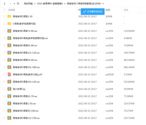郝斌老师 C语言视频教程全180讲 百度云免费下载 博学网