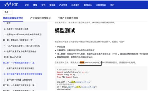 文档 教程 零基础实践深度学习work 路径下数据集无处寻找 Issue PaddlePaddle Paddle GitHub