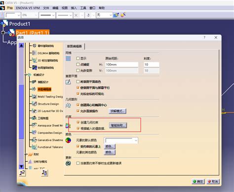catia二次开发vba入门（1）——认识catia二次开发，宏的录制、回放和编辑 csdn博客