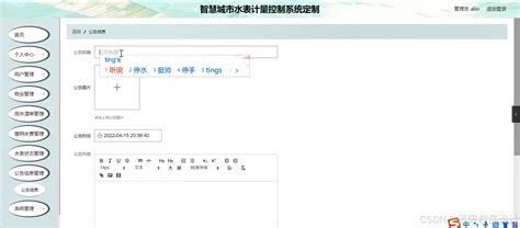 Java计算机毕业设计智慧城市水表计量控制系统定制（开题程序论文）智能水表java项目经验 Csdn博客