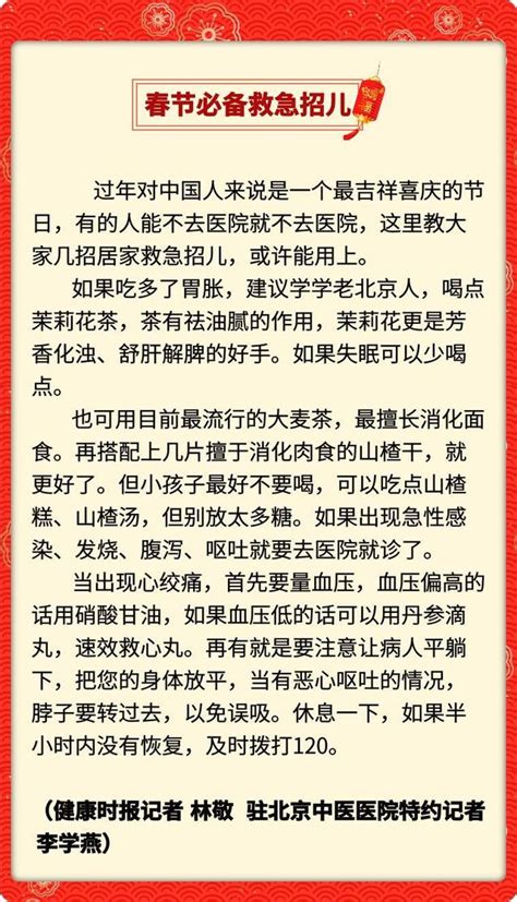 學會了能救命！中醫大咖教你春節必備急救招兒，趕緊收藏！ 每日頭條