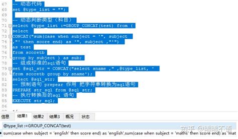 SQL经典问题行列互转二 知乎