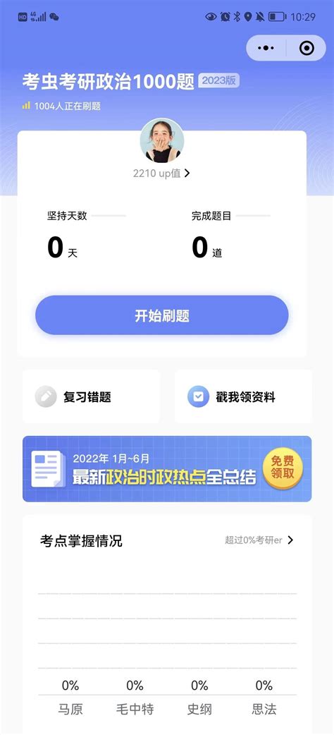 刷题小程序笔记功能需要什么资质 知乎 刷题小程序笔记功能需要什么资质 知乎