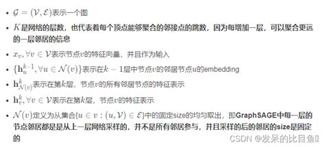 2017 Nips Inductive Representation Learning On Large Graphsinductive