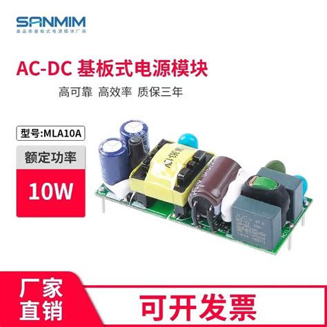 10w隔离开关电源 Ac Dc电源模块 智能家居 3v 24v单路输出电源 虎窝淘