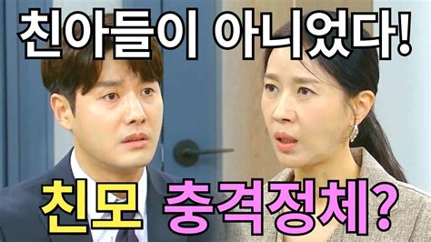 [수지맞은 우리] 현성은 마리 친아들이 아니었다 친모 충격정체는 Youtube