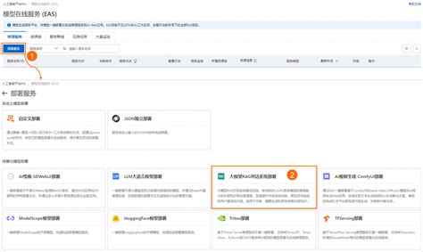 部署和调用rag对话系统服务 人工智能平台 Pai Pai 阿里云帮助中心