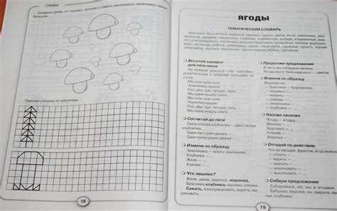 Карпова, Мамаева: Развитие речи и познавательных способностей ...