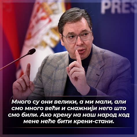 СНС СРБИЈА On Twitter Много су они велики а ми мали али смо много већи и снажнији него што