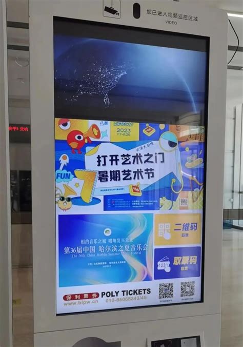 助力“哈夏” 全国保利剧院院线携手助推第36届中国·哈尔滨之夏音乐会 澎湃号·政务 澎湃新闻 The Paper